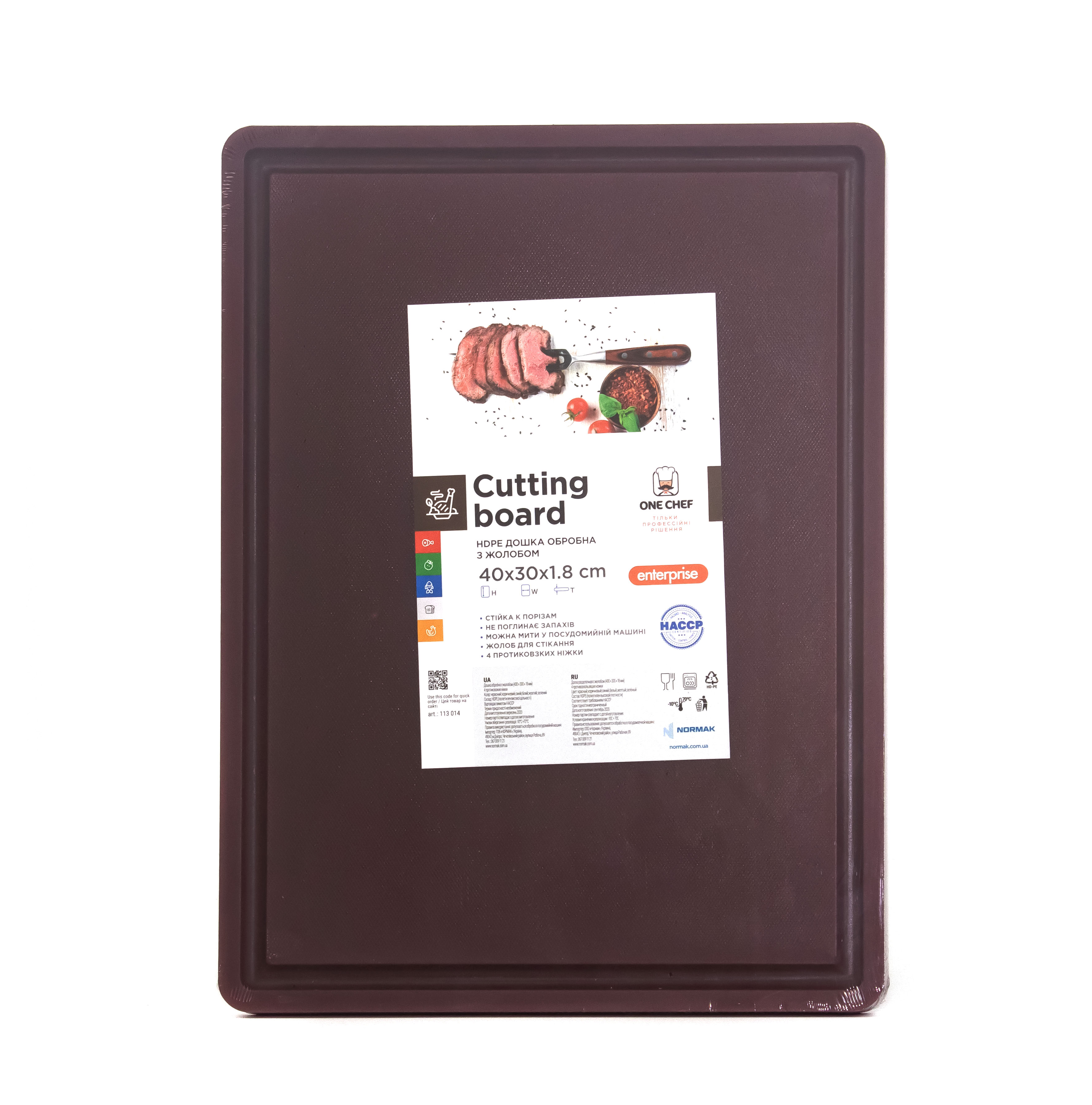 Купити Дошка обробна HDPE з жолобом One Chef 400×300×18 мм 4 протиковзні ніжки Коричнева FG, код ...